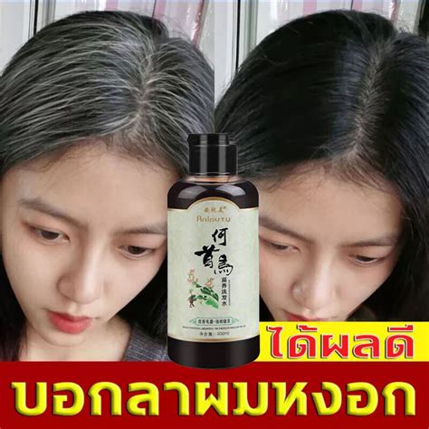 รักษาผมหงอก Nan Mei เหอโชวหวู่ แชมพูสระผมดำ แชมพูสมุนไพร แชมพูแก้ผมหงอก 300ml สูตรสมุนไพร แก้ผม
