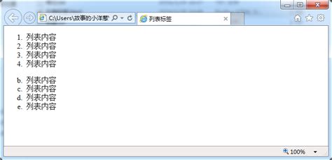 3 1 Html基础 3 1 2 列表样式和a链接标签 《html 基础》 极客文档
