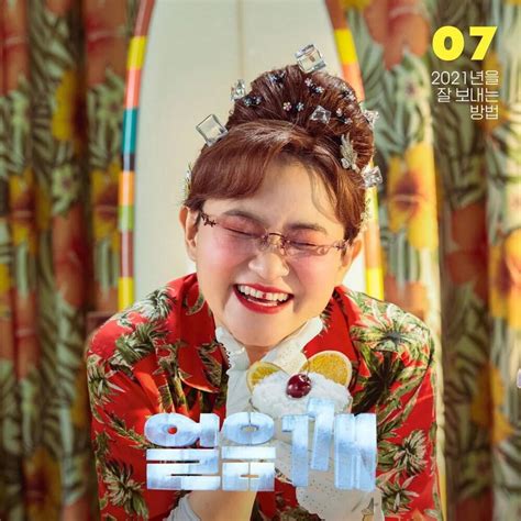 Itzy Break Ice Teaser Kpopping