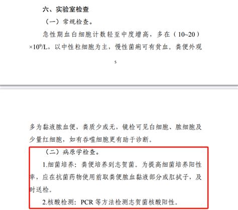 11种法定传染病最新诊疗方案发布（主推核酸检测）！ Caclp体外诊断资讯网