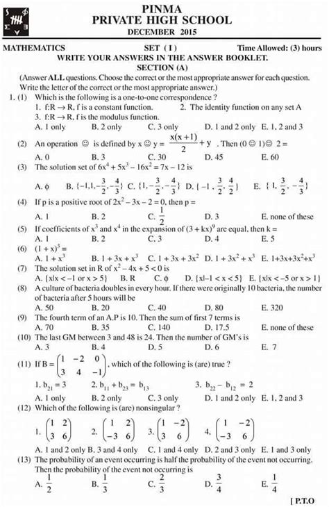 ဆယ္တန္းသခၤ်ာ ဆရာ ျပည္ေက်ာ္ သခၤ်ာ ရဲ႕ ေမးခြန္းပါ