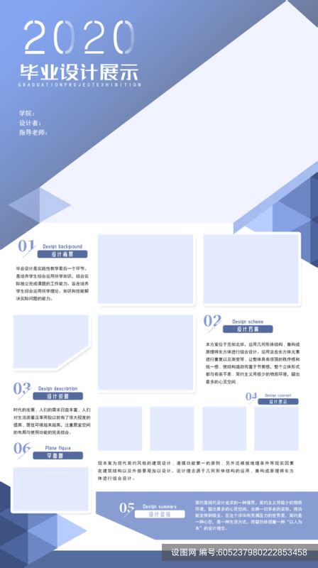 毕业作品创意设计艺术感毕业设计海报psd下载 编号605237980222853458 设图网