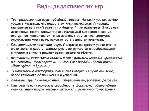 Активизация познавательной деятельности учащихся на уроках химии Online Presentation