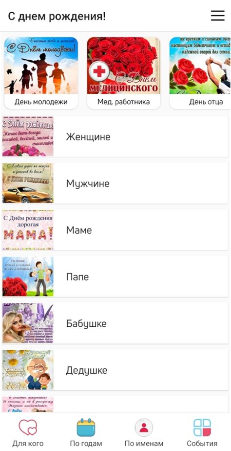 Открытки с днем рождения имена For Android Download
