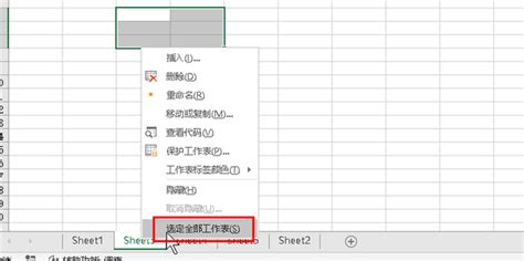 Excel快速选定多张工作表360新知
