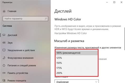 Как изменить масштаб экрана на компьютере Windows 10