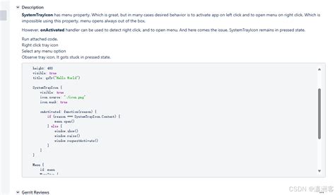 qml systemtrayicon 托盘右键菜单 csdn博客