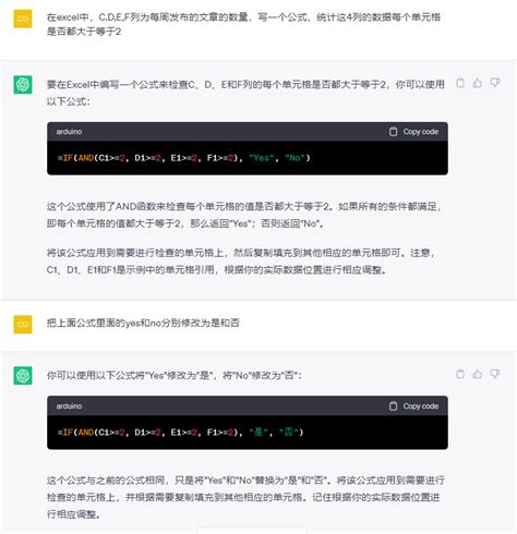 【chatggpt】chatggpt生成excel提取字符公式 如何将gpt生成的公式转换成能复制的 csdn博客