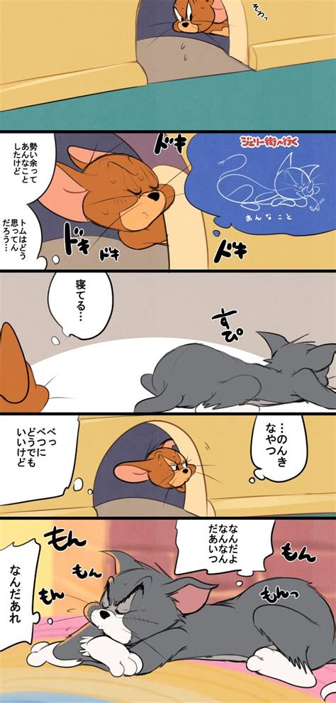 Tom And Jerry Image By Pixiv Id 21497241 2348763 Zerochan Anime Image Board Tom And Jerry