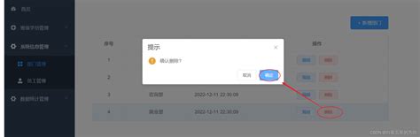 Javaweb之springbootweb案例新增部门的详细解析java Spring Boot 微信新增部门 Csdn博客