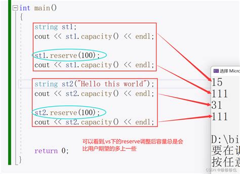 【c】标准库类型stringc String库 Csdn博客