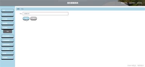Springbootjavaphpnodepython招生管理系统【计算机毕设】 Csdn博客