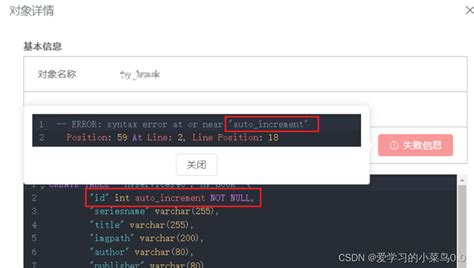 mysql迁移数据到kingbasees（人大金仓） linux系统 kdts地址 csdn博客