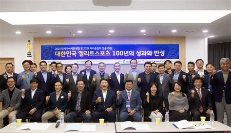 함께하는 스포츠포럼 ‘대한민국 엘리트스포츠 100년의 성과와 반성 포럼 개최 무예신문 대한민국 대표 무예체육뉴스