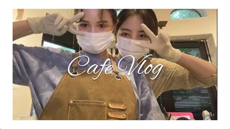 카페 알바생의 하루☕️ 랴밥편 Cafe Vlog ☕️ Youtube