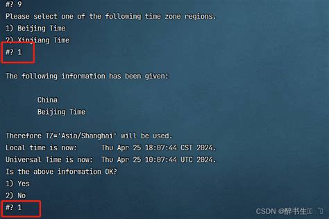 linux centos修改时区时间 csdn博客
