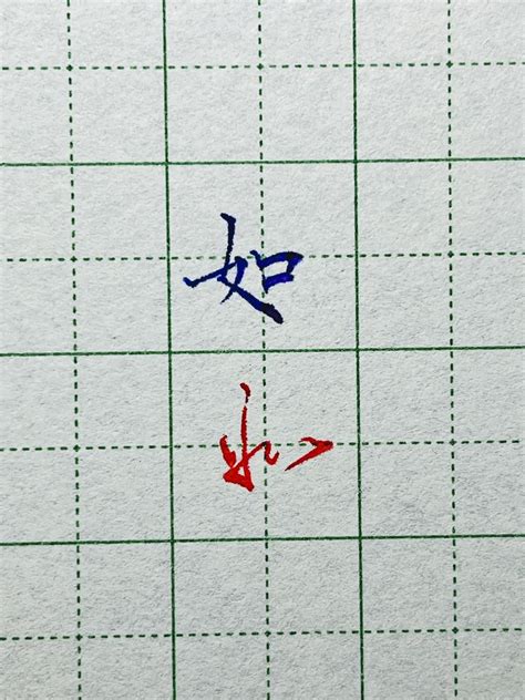 Handwriting With Ballpoint（regular Script Vs Running Script） R