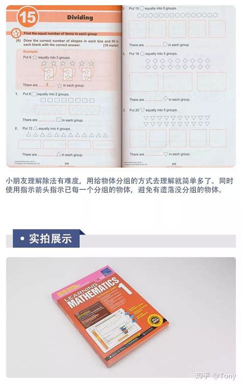 风靡全球的新加坡数学教材 Sap Learning Mathematics 全套电子版分享 知乎