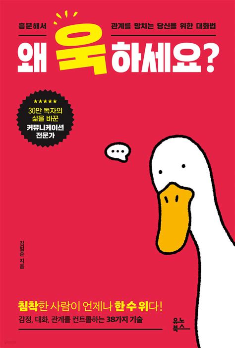 왜 욱하세요 크레마클럽