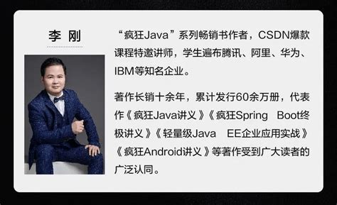 第20期疯狂Java讲义第6版已结束 SpringForAll社区
