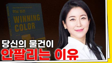 오늘당장 매출 올릴 수 있는 비법 공개나만 신경 안쓰는 이것 억대 매출 브랜드는 모두 잘 쓰고 있습니다feat 비주얼 전략가 이랑주 대표 Youtube