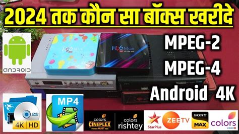 2024s Best Dd Free Dish Set Top Boxes Android Box Vs Hd Mpeg 4 Vs Mpeg 2 Youtube