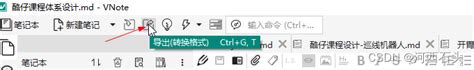 一款免费清爽的markdown软件vnote的完全配置手册 无忧配置graphviz、plantuml、mathjax Csdn博客