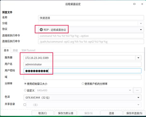 统信uos 怎么连接window远程桌面－统信uos官方论坛