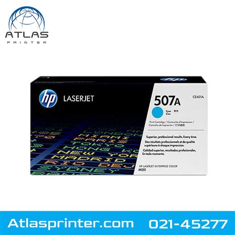 کارتریج لیزری اچ پی Hp 507a آبی اطلس پرینتر