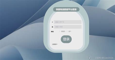 Springboot铁路物流数据平台3g583（程序源码数据库调试部署开发环境） Csdn博客