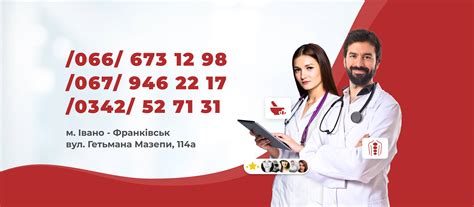 КНП Центральна міська клінічна лікарня Івано Франківської міської ради КНП Центральна