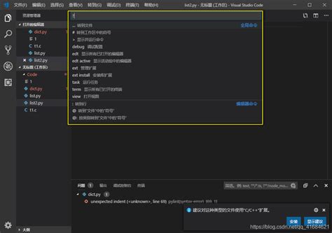 Vs Code常用快捷键 Vscode Ctrl Shift P Csdn博客