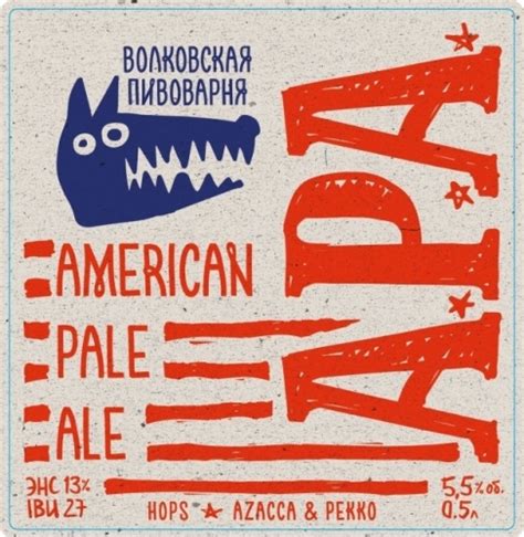 APA Azacca & Pekko - Wolf's Brewery (Волковская Пивоварня) - Untappd