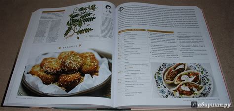 Книга: Ешьте! Новая книга о вкусной и здоровой пище. Завтраки, ланчи ...
