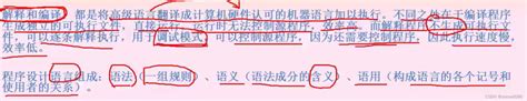 rk 11 程序设计语言 文法定义 文法类型 正规式 有限自动机 语法分析方法 rk编程 csdn博客