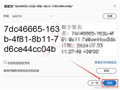 使用adobe Acrobat对pdf文档进行数字签名adobe Acrobat怎么添加签名 Csdn博客
