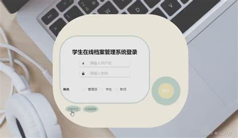 springboot学生在线档案管理系统7m5yw（程序 源码 数据库 调试部署 开发环境） csdn博客