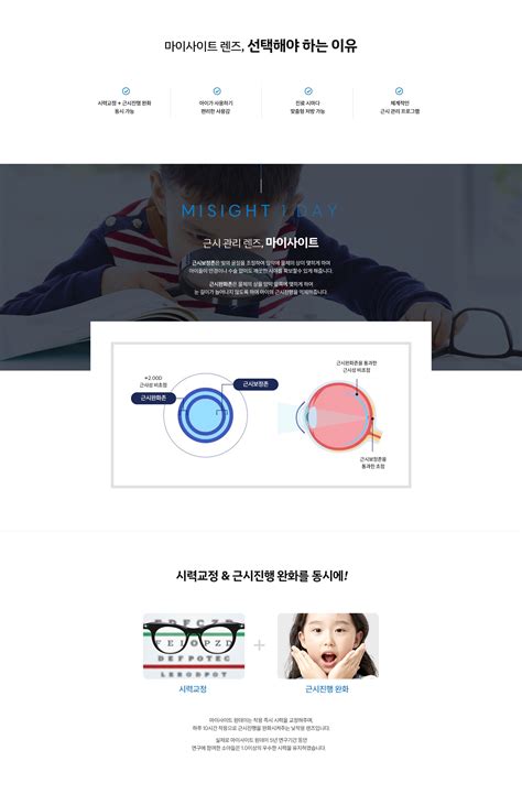 마이사이트 이지봄안과