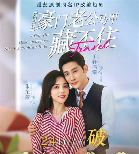 After the Flash Marriage, Mr. Fu Couldn't Hide (2023)- MyDramaList