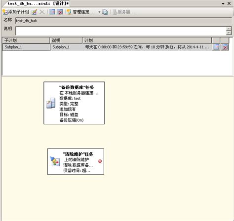 Sqlserver2008 R2如何设置任务维护计划 Csdn博客
