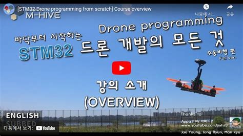 Stm32 Drone Programming From Scratch Free Video Tutorial Rembedded