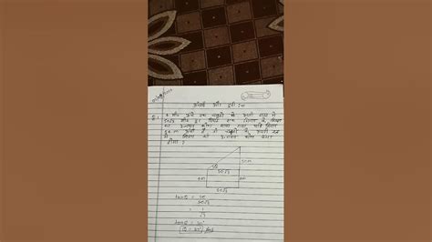 Ssc Cgl Exam Crack Motivation Shorts Trignometry Maths Question Solution Youtube