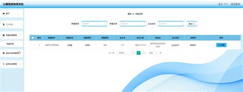 计算机毕业设计之javassm公廉租房维保系统 房屋维修系统java房屋租赁上门维修 Csdn博客