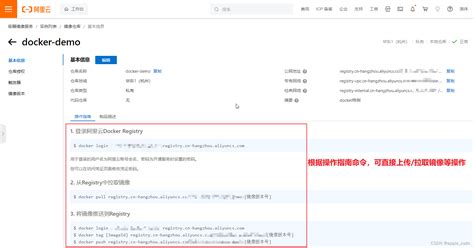 【docker】docker之镜像上传（阿里云镜像仓库） Csdn博客