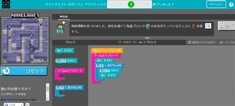 Hour Of Codeまるでプログラミング教室なその内容とは