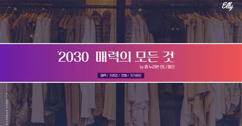 Class101 나만의 매력 으로 성공하는 클래스