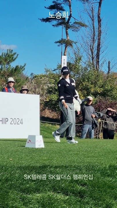 노승희 프로 상체의 강력한 뒤틀림이란 Golf Kpga Klpga 골프스윙 노승희프로 Youtube