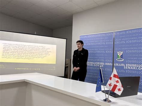 საქართველოს საქართველოს სტუდენტური პარლამენტი და მთავრობა