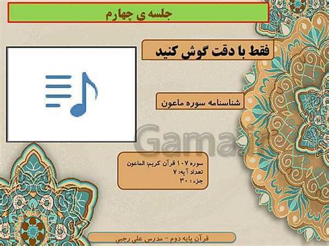 پاورپوینت قرآن کلاس دوم دبستان درس 10 سوره‌ی فیل، اصحاب فیل و سوره‌ی