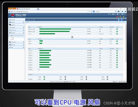 服务器硬件学习 Bmc Csdn博客 服务器硬件学习 Bmc Csdn博客